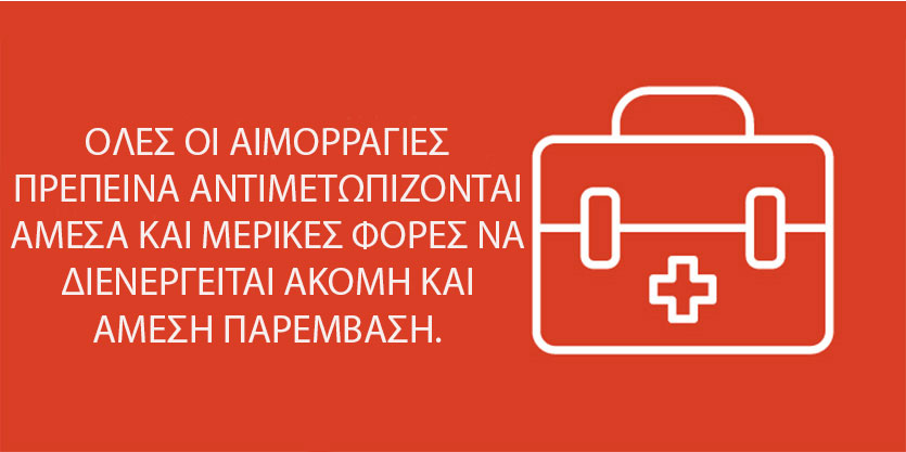 Αλλάζοντας την αιμορροφιλία: Σημεία, κίνδυνοι και θεραπεία της ...